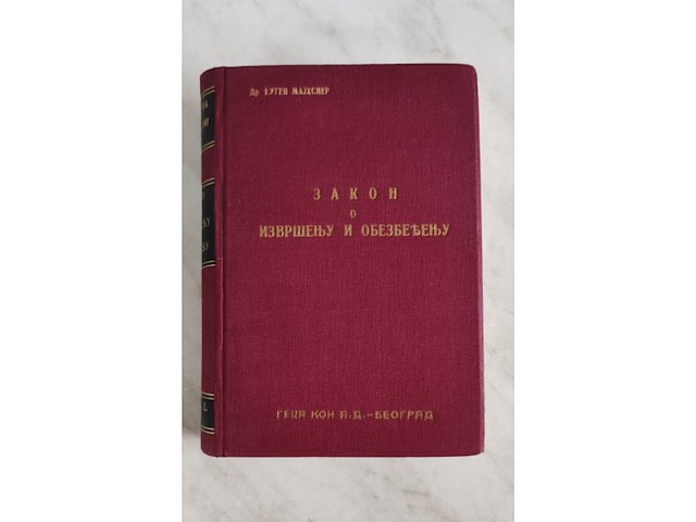 Zakon o izvrsenju i obezbedjenju izdanje iz 1938.