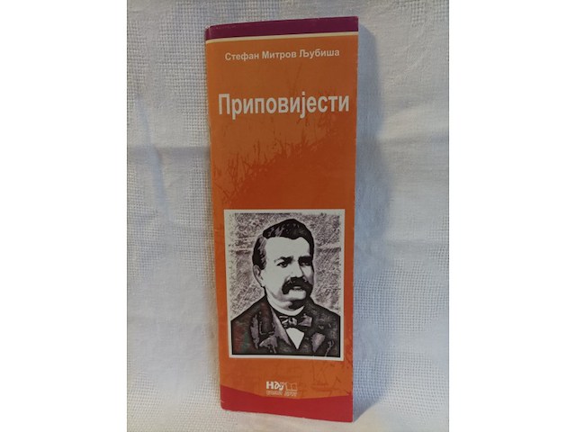 Pripovijesti,Stefan Mitrov Ljubiša