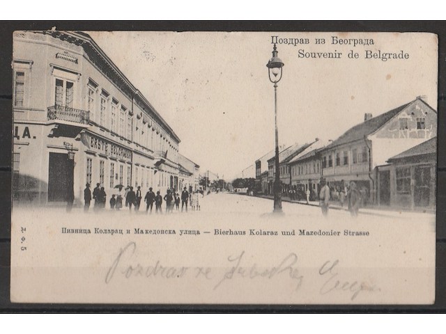 Beograd - Pivnica * Kolarac * - Makedonska ul. 1900