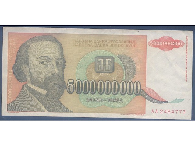 5.000.000.000 dinara iz 1993. godine. AA.