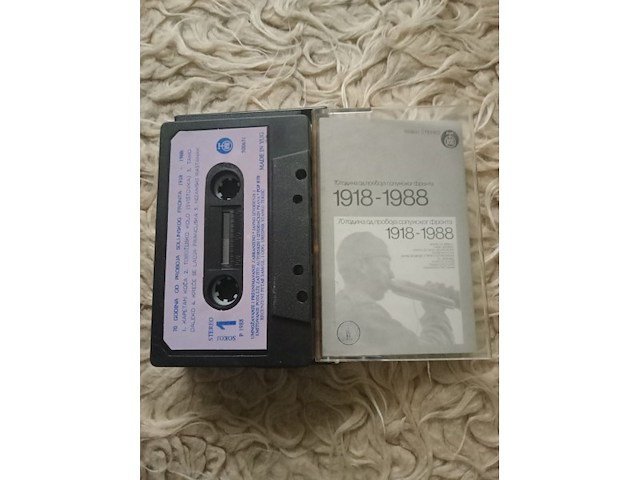 70 godina proboja solunskog fronta 1918 - 1988