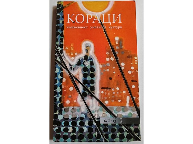 Koraci - časopis za književnost, umetnost i kulturu