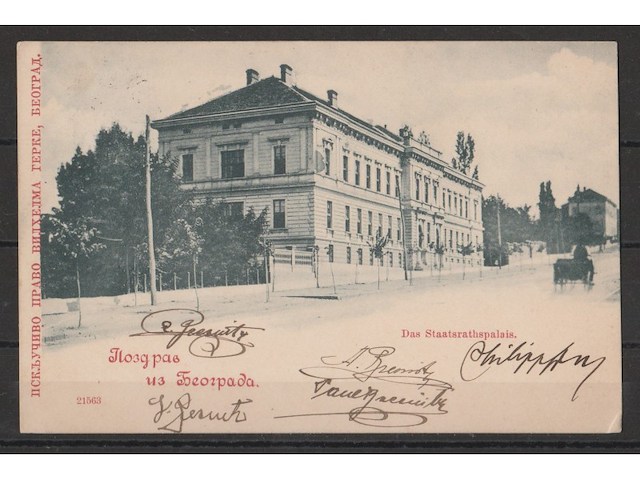 Beograd - Vojna Akademija 1900