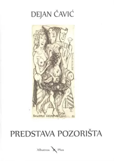 PREDSTAVA POZORIŠTA