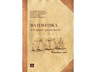 MATEMATIKA za 2. razred srednje škole (programi sa 3 časa nastave matematike nedeljno)