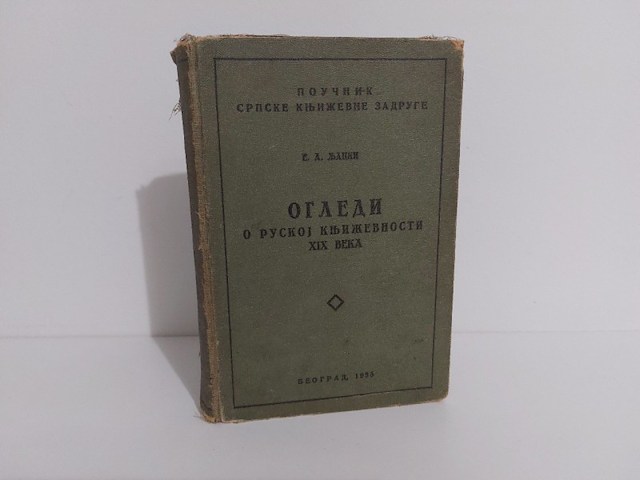 Ogledi o ruskoj književnosti XIX veka - Ljacki 1935 g