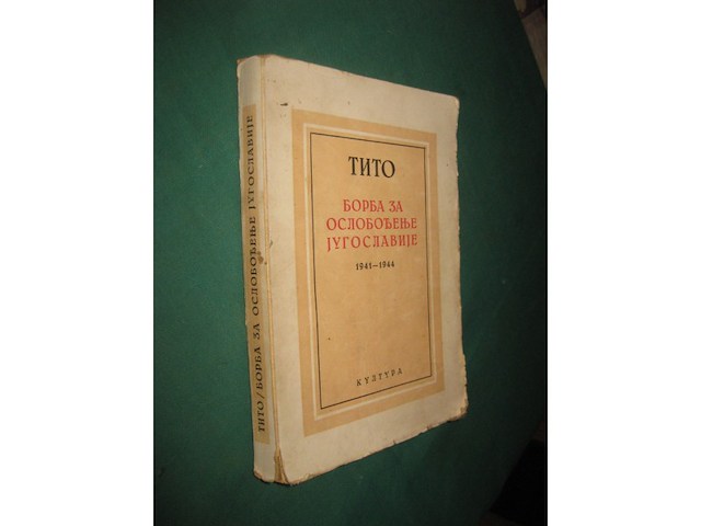 Tito - Borba za oslobođenje Jugoslavije 1941-1944.