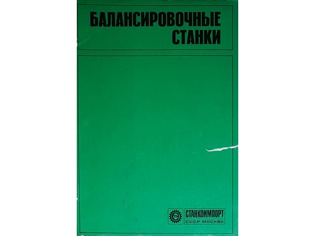 Katalog Mašina `STANKOIMPORT` SSSR