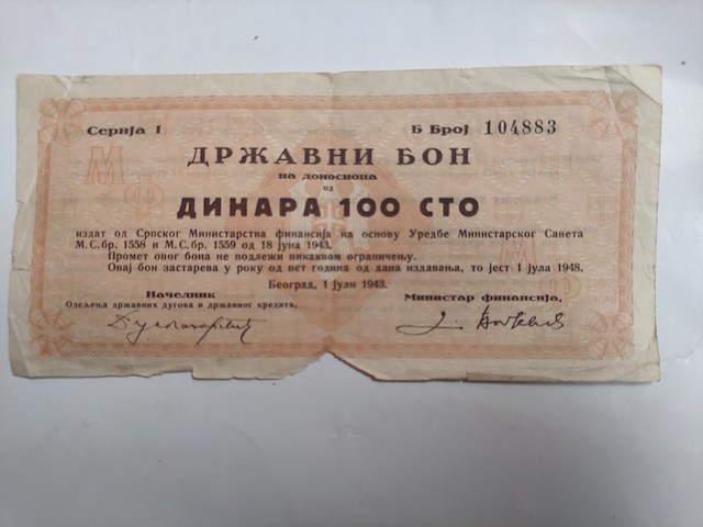 D/ Državni bon 100 DINARA 1943
