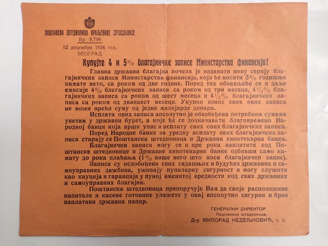 D/ Poštanska Štedionica Kraljevine Jugoslavije 1936 god