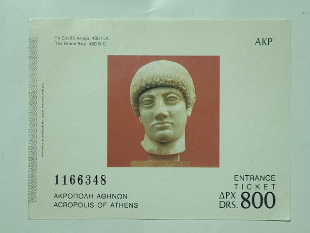 AU/ Acropolis - Ulaznica