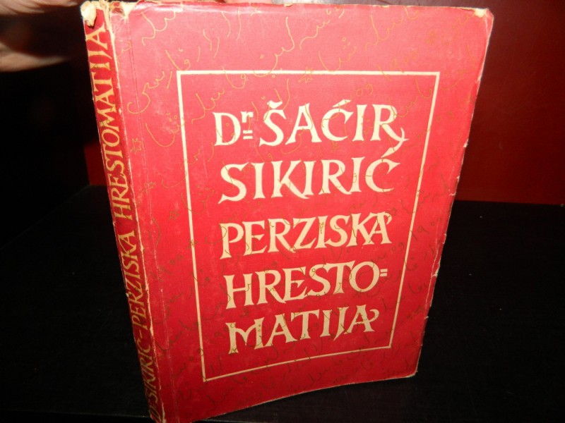 Perziska hrestomatija, Šaćir Sikirić