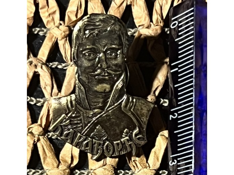 Karadjordje znacka Djordje Petrovic