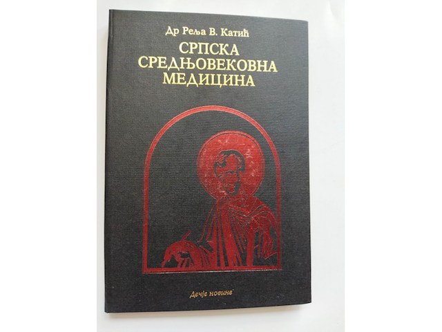 Srpska srednjovekovna medicina, Relja V. Katić