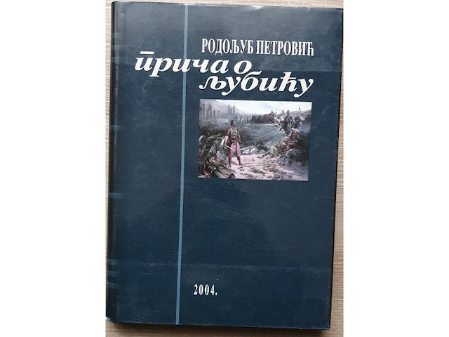 PRIČA O LJUBIĆU - Rodoljub Petrović kao NOVA