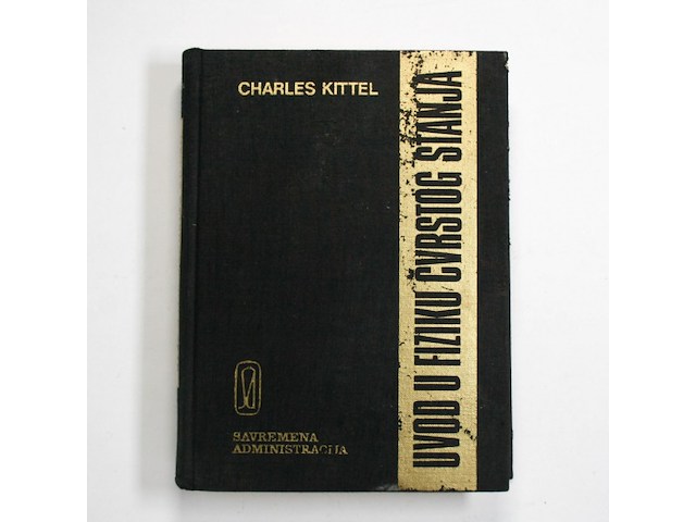 Uvod u fiziku čvrstog stanja, Charles Kittel