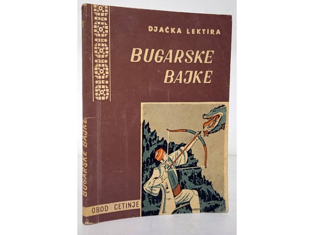 Bugarske bajke