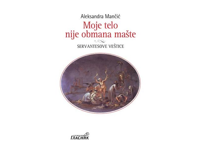 - Moje telo nije obmana maste: Servantesove vestice - Aleksandra Mancic