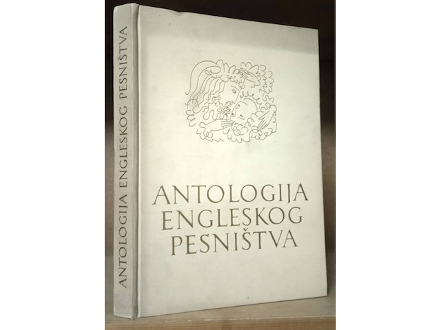 ANTOLOGIJA ENGLESKOG PESNIŠTVA