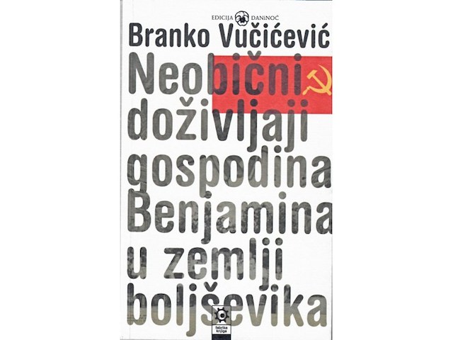 Neobični doživljaji gospodina Benjamina u zemlji boljševika - Branko Vučiće