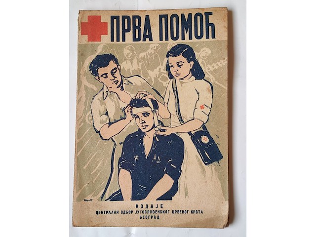 B/ Prva Pomoć 1947 god