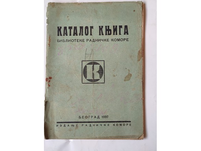 B/ Katalog knjiga biblioteke radničke komore