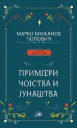 Primjeri Čojstva I Junaštva Od Marko Miljanov Popović PDF