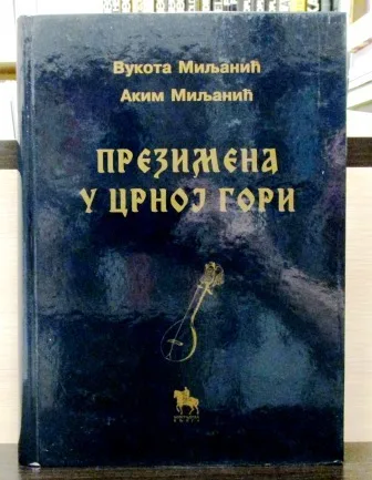 PREZIMENA U CRNOJ GORI – VUKOTA MILJANIĆ, AKIM MILJANIĆ