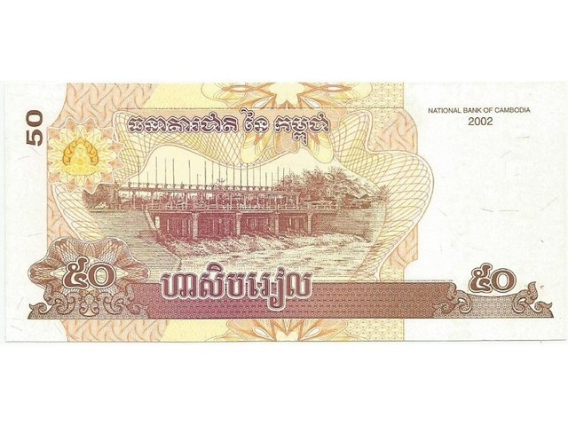 Kambodja 50 riels 2002 UNC