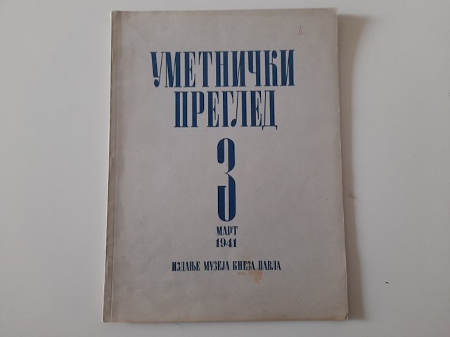 Umetnički pregled broj 3 mart 1941.