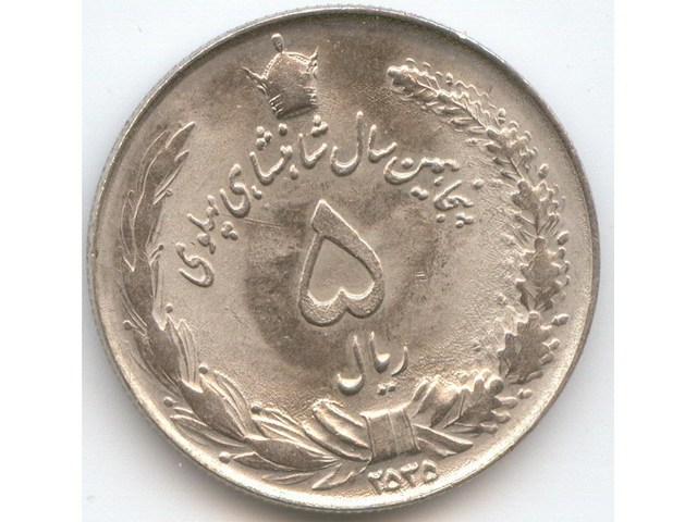 Iran 5 riala 1976 UNC