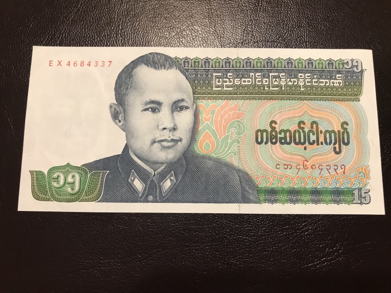 BURMA 15 KYATS.