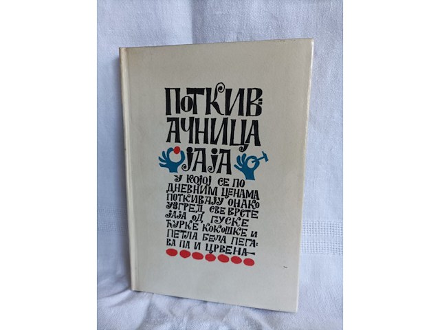 Potkivačnica jaja,Ljubiša Manojlović