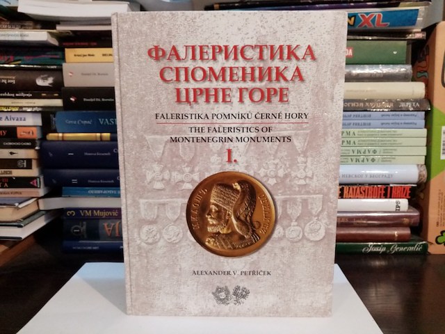 Faleristika spomenika Crne Gore I,A.Petriček