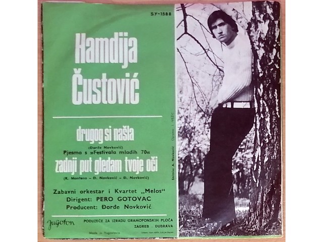 SP HAMDIJA ĆUSTOVIĆ - Drugog si našla (1970) PERFEKTNA