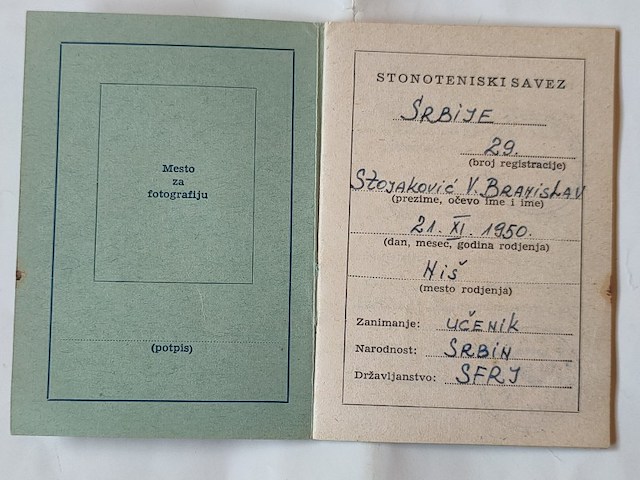 DS/ Stonoteniski Savez Jugoslavije - Legitimacija 1963