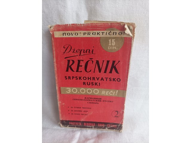 Džepni Rusko-Srpskohrvatski rečnik