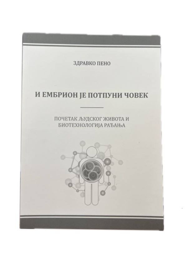 И ембрион је потпуни човек- Здравко Пено