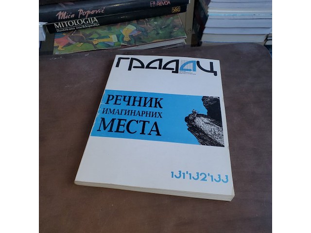 Gradac - Recnik imaginarnih mesta