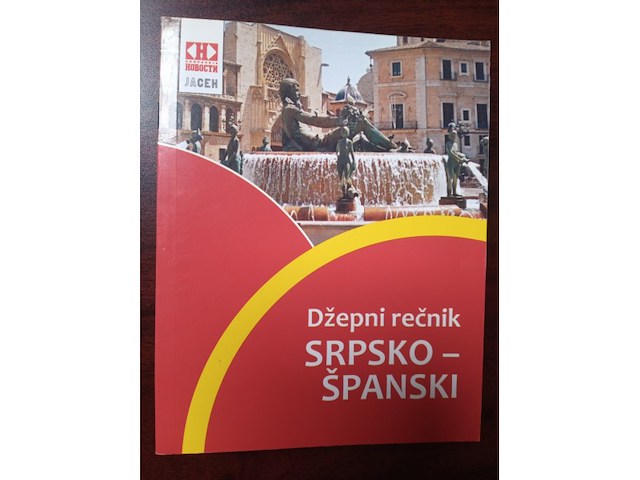 Srpsko-španski džepni rečnik