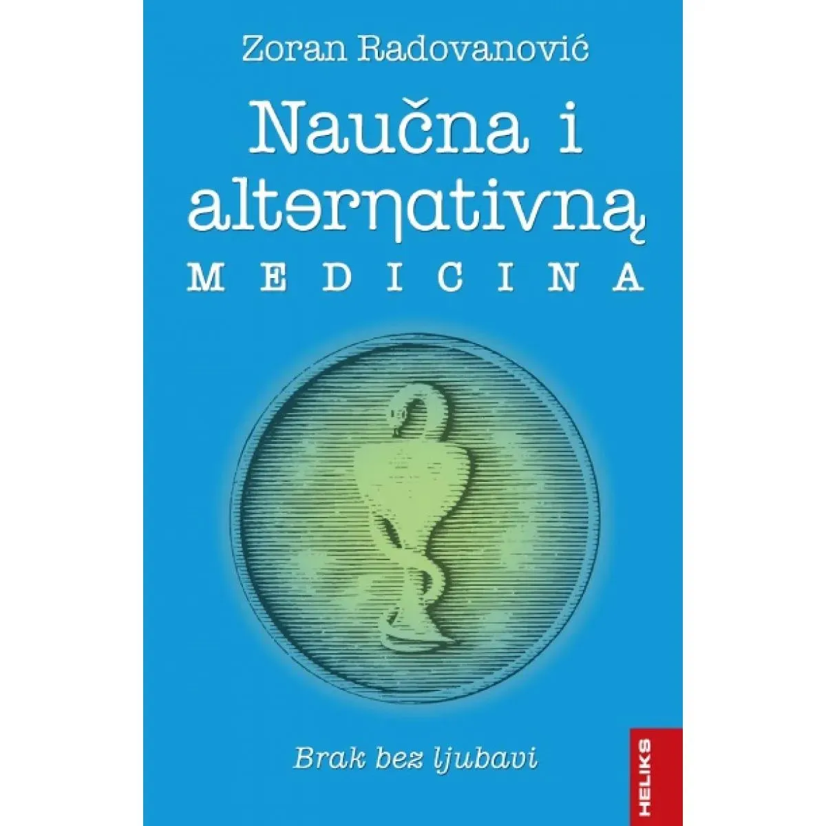 NAUČNA I ALTERNATIVNA MEDICINA - BRAK BEZ LJUBAVI