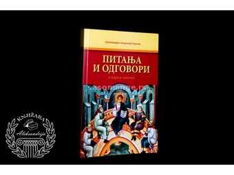 Arhimandrit Amrosije Jurasov Pitanje i odgovori o veri i spasenju