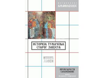 Istorija tumačenja Starog Zavjeta - Premudrosti Solomonove