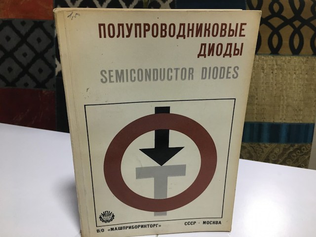 Poluprovodničke diode  Semiconductor diodes