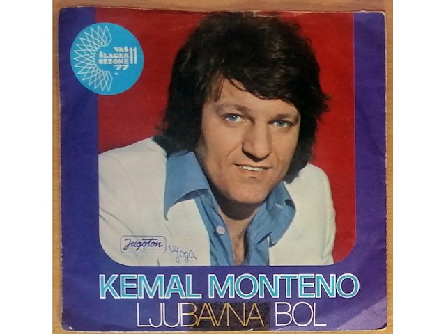 SP KEMAL MONTENO - Ljubavna bol (1977) 1. press, VG/VG-