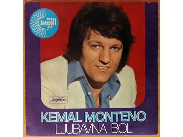 SP KEMAL MONTENO - Ljubavna bol (1977) 1.pressing, MINT