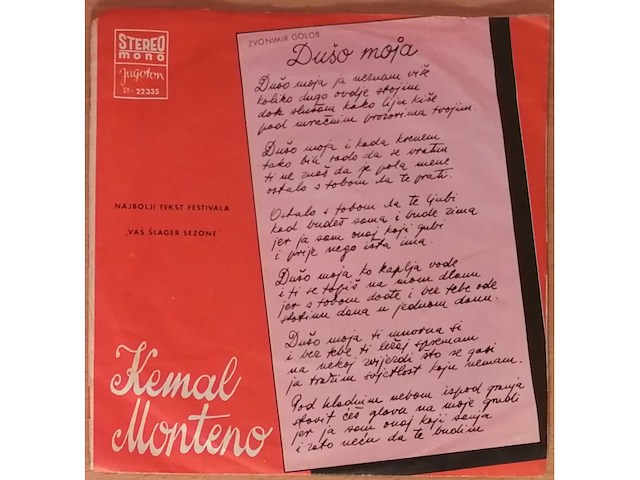 SP KEMAL MONTENO - Dušo moja (1973) 2. pressing, VG/VG+