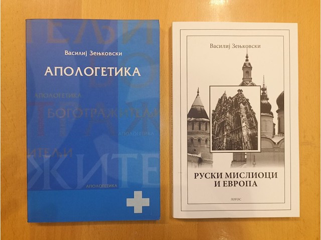 Zenjkovski - 2 knjige