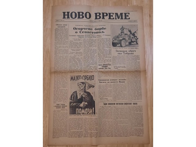 Novo vreme - Majko Srbijo, pomozi! (1942)