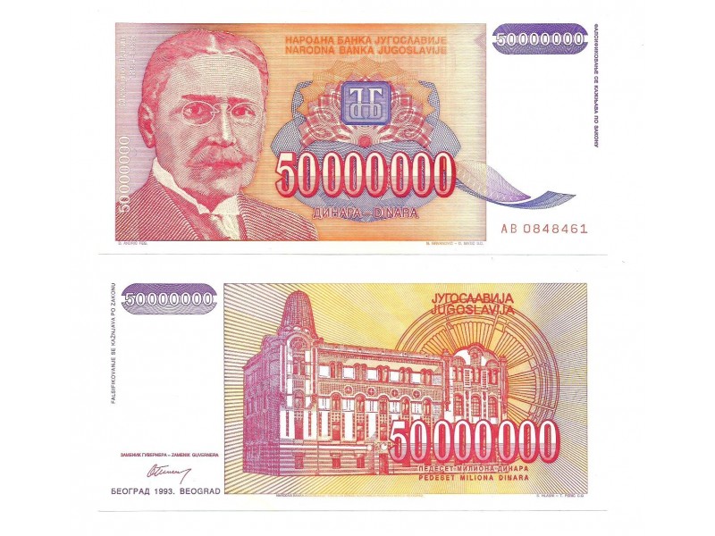 Jugoslavija 50000000 Dinara 1993 M. Pupin UNC